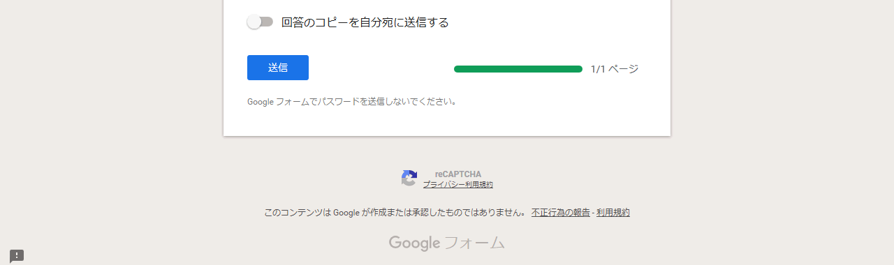 g_form_submit | 東京／渋谷区／代々木八幡のデザイン会社｜DISPLAY-ディスプレイ
