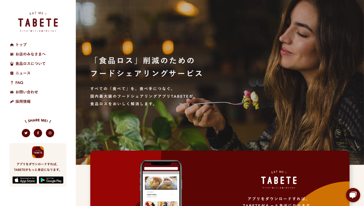 パンのフードロスを削減！ロスパンの価値を高め新たな販路を生み出す方法